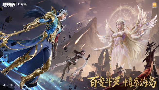 斗罗大陆可以自由交易吗截图