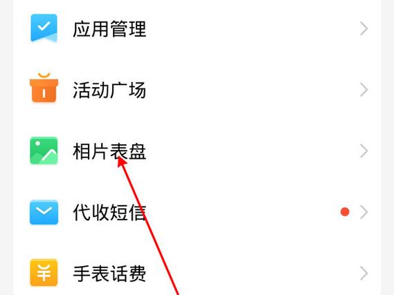 小天才手表怎么搞壁纸
