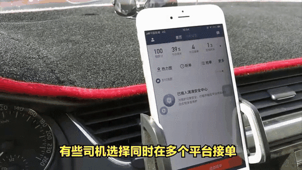 网约车接单黑科技图标