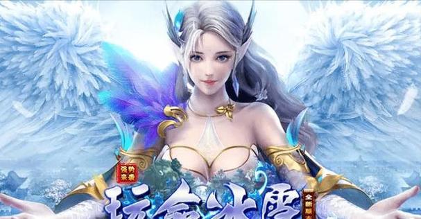 冰雪传奇吧截图