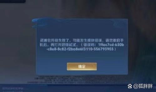 王者荣耀切屏就重启游戏图标