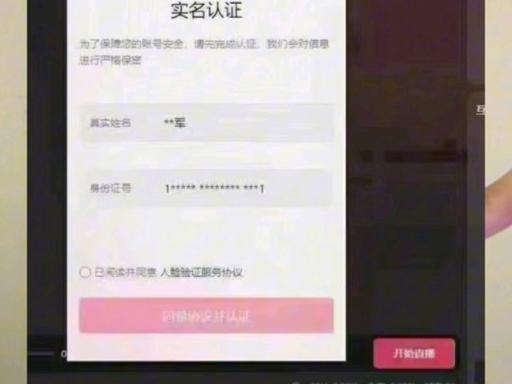 啥平台直播可以不用认证图标