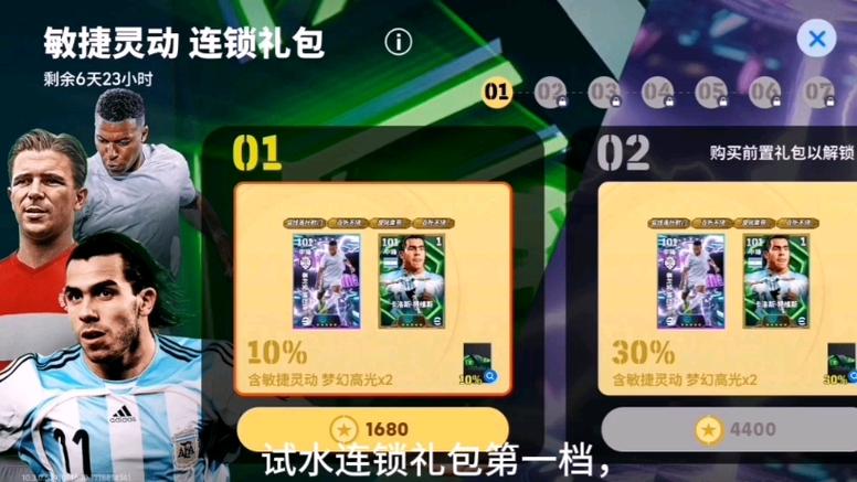 球球大作战开年连锁礼包截图