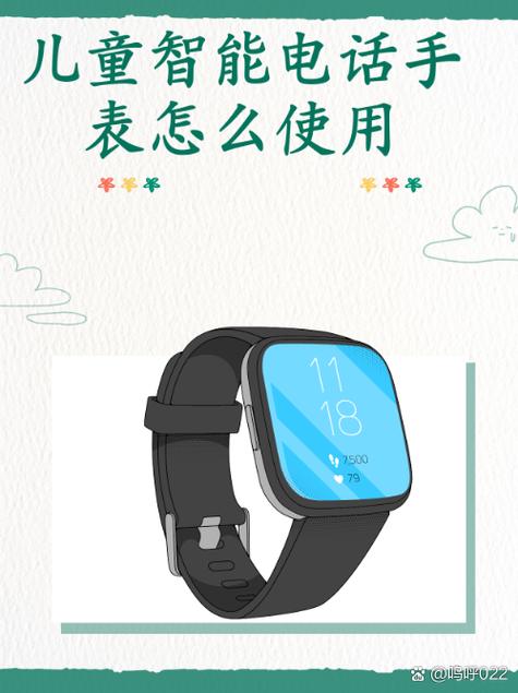 儿童手表激活步骤