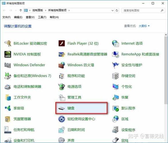 如何提高键盘灵敏度截图