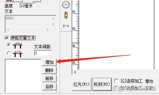 激光打标机ezcad图标