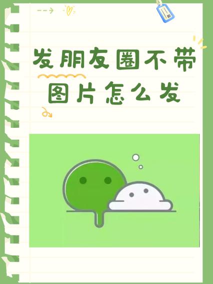朋友圈进不去怎么办截图