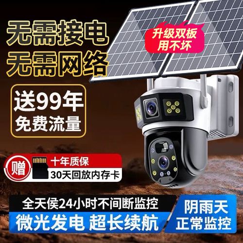 华为手机流量监控工具图标