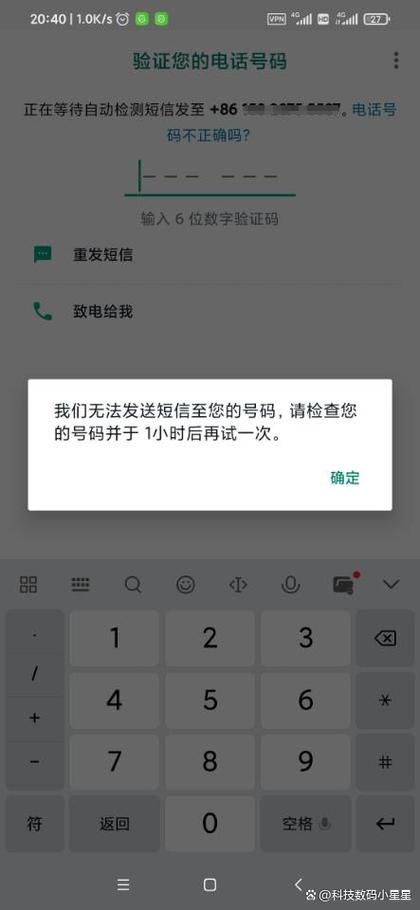收不到短信验证码图标