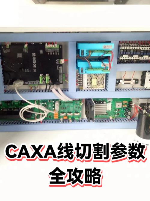 线切割传输线caxa接法图标