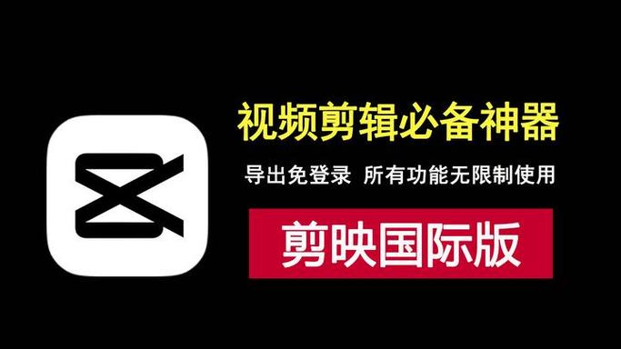 剪映不登录能用吗图标