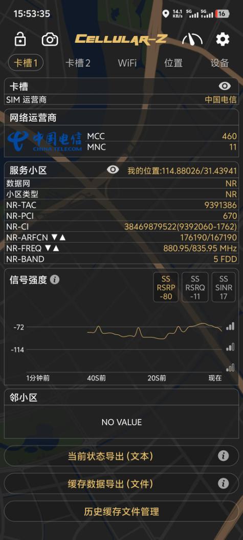 5g网速是4g的多少倍截图