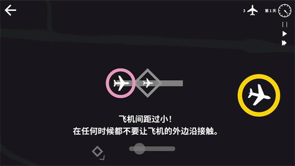 迷你空管截图