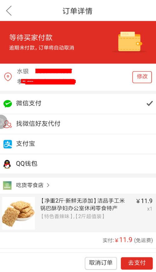 拼多多怎么改密码支付方式图标