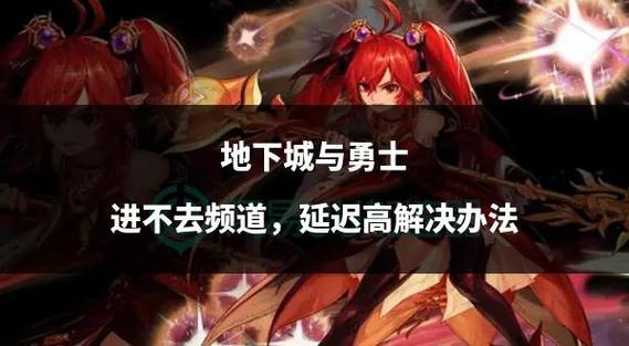 为什么dnf登录不进去图标