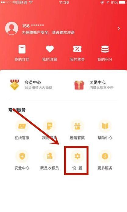云闪付扣款顺序怎么排列图标