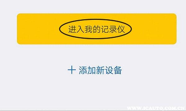 360行车记录仪怎么删除记录视频截图