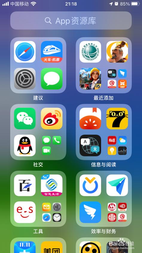 iphone删除app资源库图标