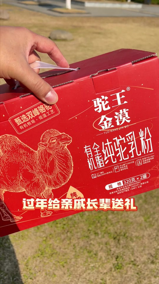 驼王金漠属于什么档次截图