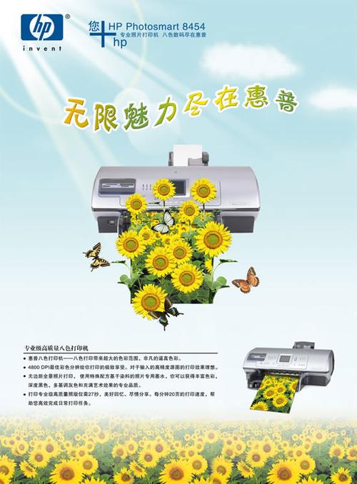 打印机广告宣传语图标