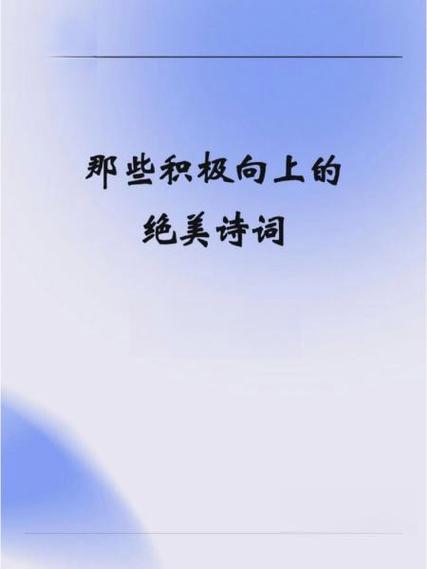战胜的诗句截图