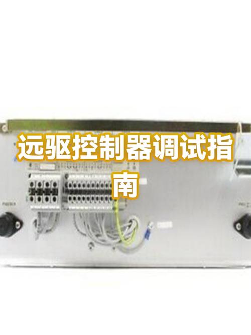 远驱控制器调试软件图标