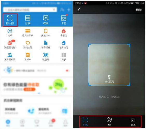扫一扫如何添加到桌面图标