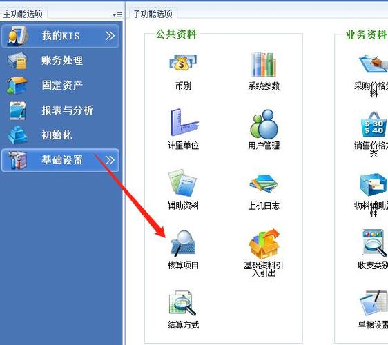 金蝶k3系统V8.02图标