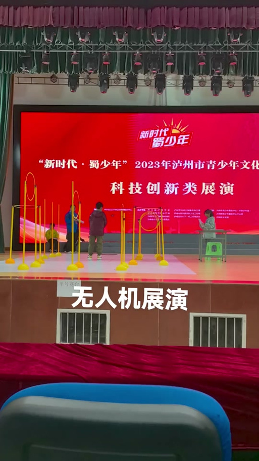 第五届全国青少年无人机大赛截图