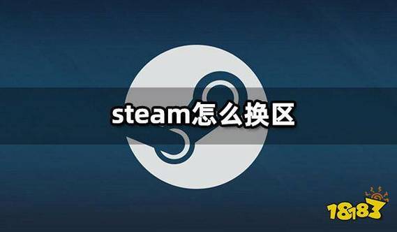 steam已安装游戏怎么换位置截图
