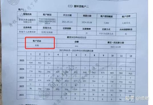 不交电费会影响征信吗图标