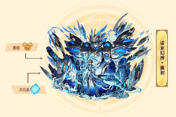原初之心魔剑士图标