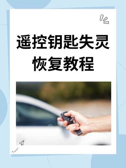 遥控器失灵按3秒恢复图标