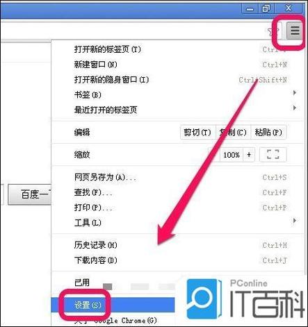 屏蔽谷歌广告hosts图标