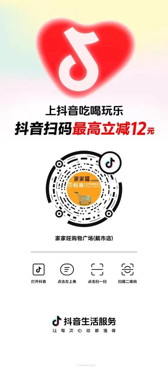 抖音如何扫码登录图标
