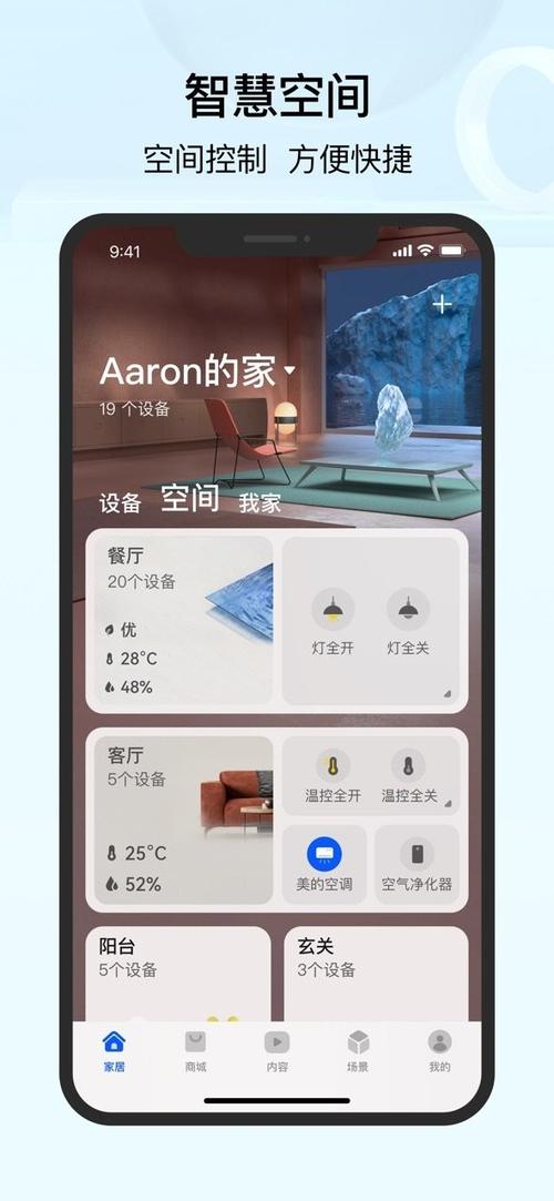 华为智慧生活官网下载图标