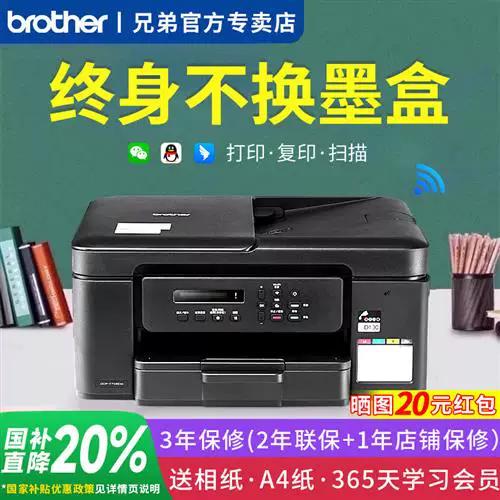 墨仓式打印机的特点截图