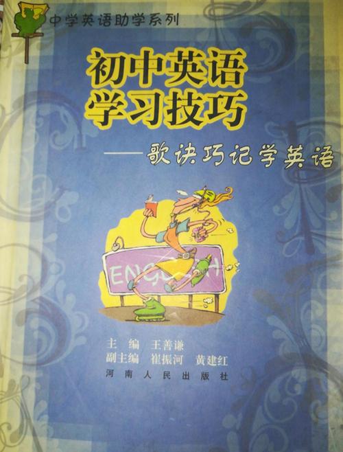初中英语读物图标
