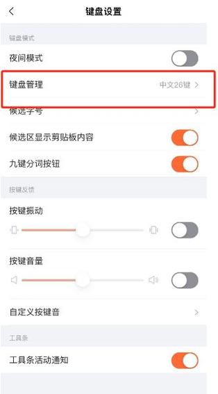 搜狗输入法如何设置