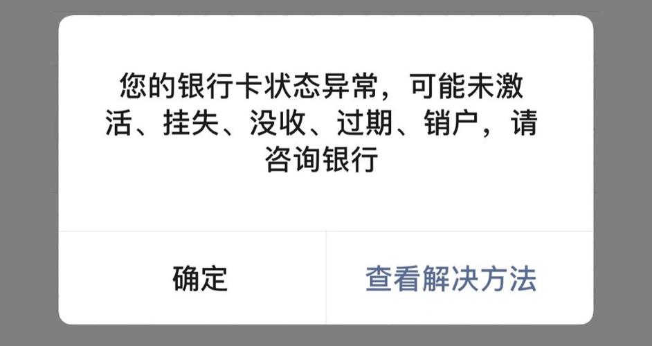 银行卡可以只进不出吗图标