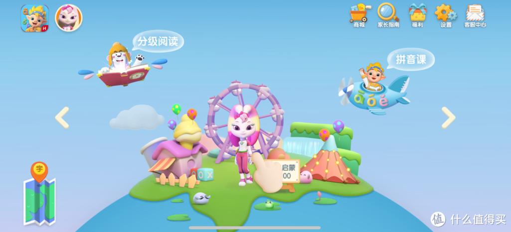 洪恩识字在哪里登录截图