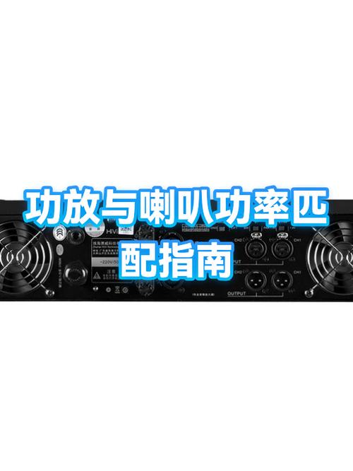200w的功放配多大喇叭图标