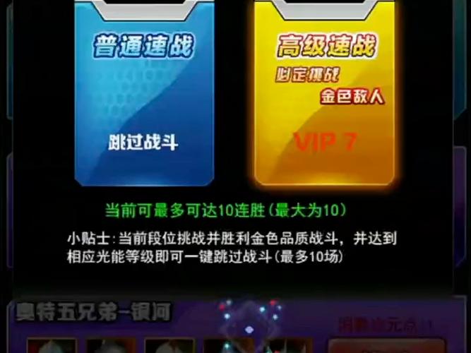奥特曼系列OL鬼服修改器截图