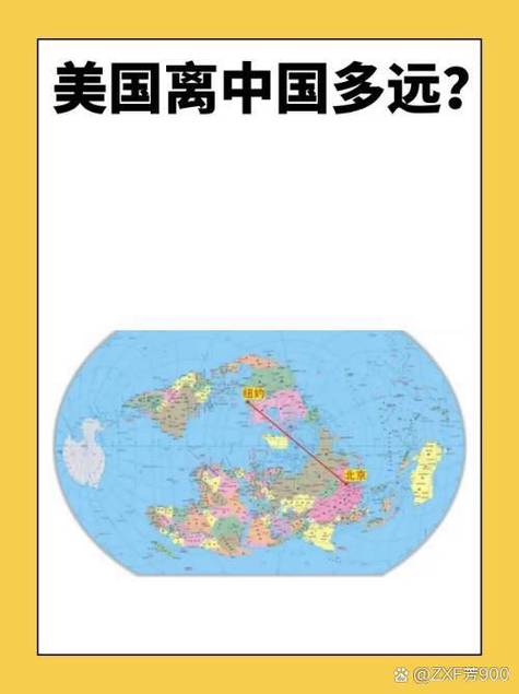 美国离中国有多远截图