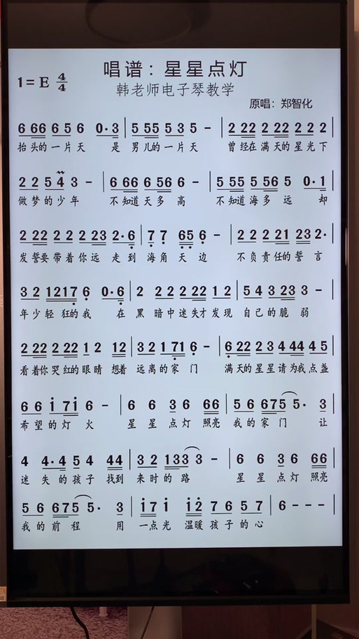 巡光歌词完整版打印图标