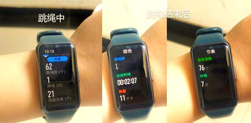 华为手环6安装软件截图