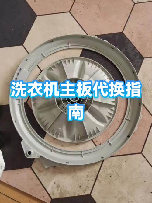 洗衣机换主板价格表图标
