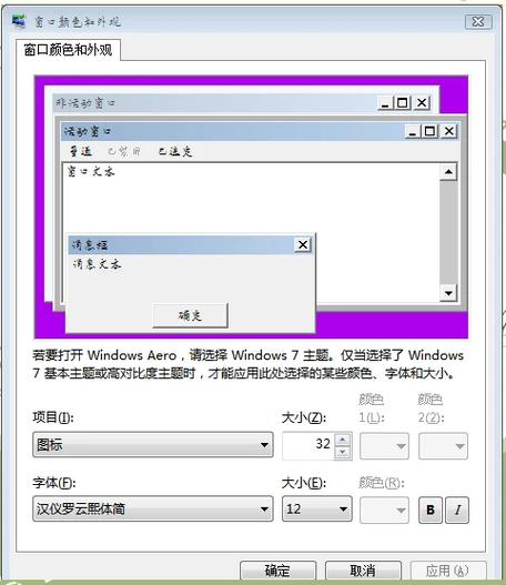 图标字体设置图标
