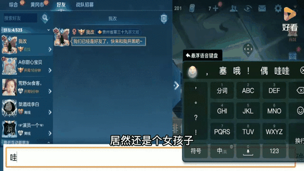 王者荣耀好友消息同步到QQ图标