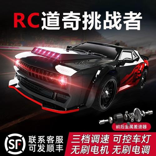 rc遥控车一般多少钱图标